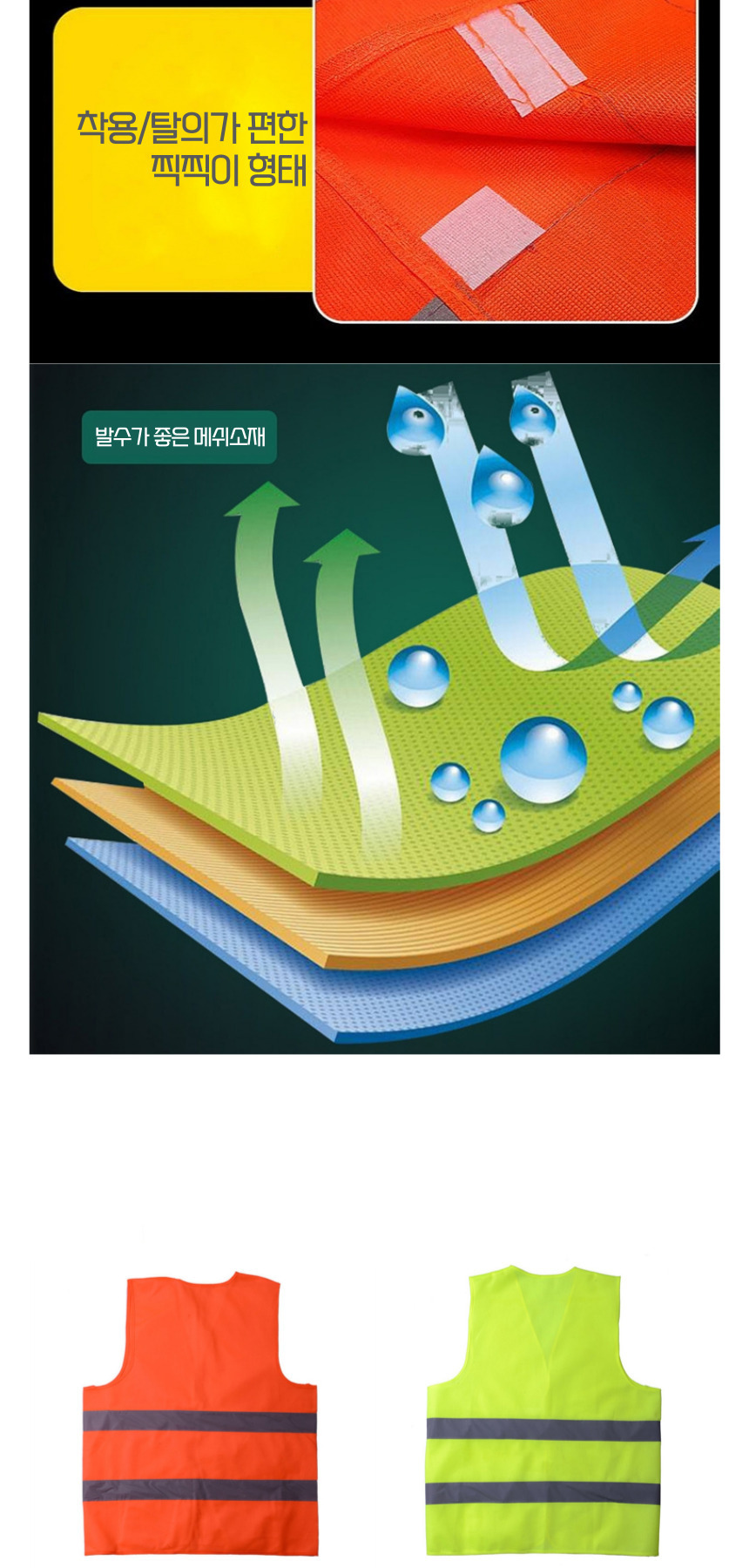 빛반사 안전 조끼 2color - 온채널